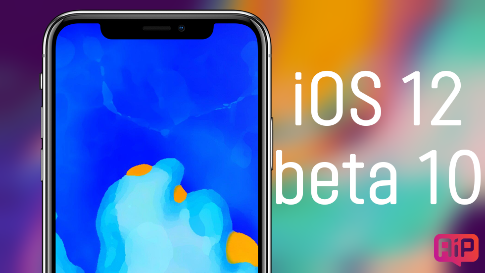 Apple выпустила iOS 12 beta 10 — что нового, полный список изменений